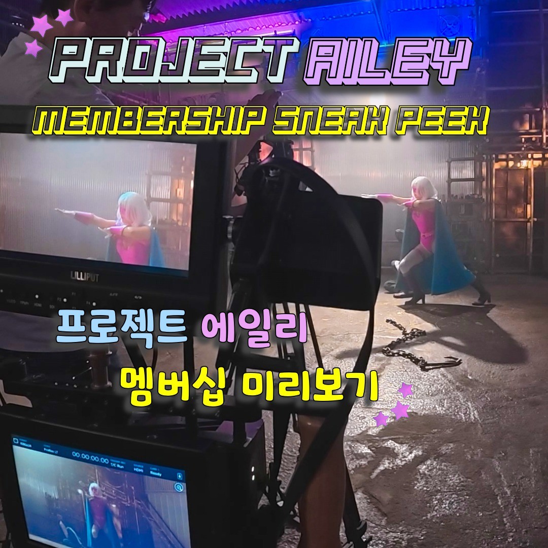 Timeline | SUPERHEROINE DREAM