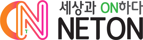 커뮤니티 | NETON