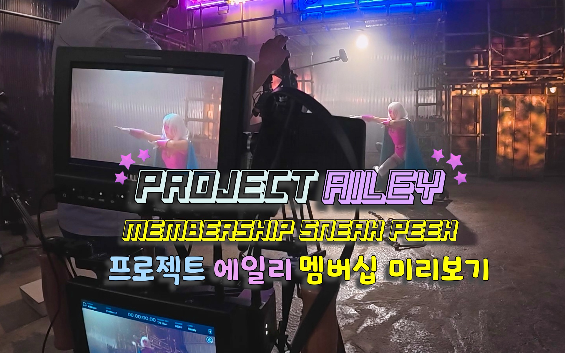 프로젝트 에일리 멤버십 포토북 (Project Ailey Membership Photobook) | SUPERHEROINE DREAM