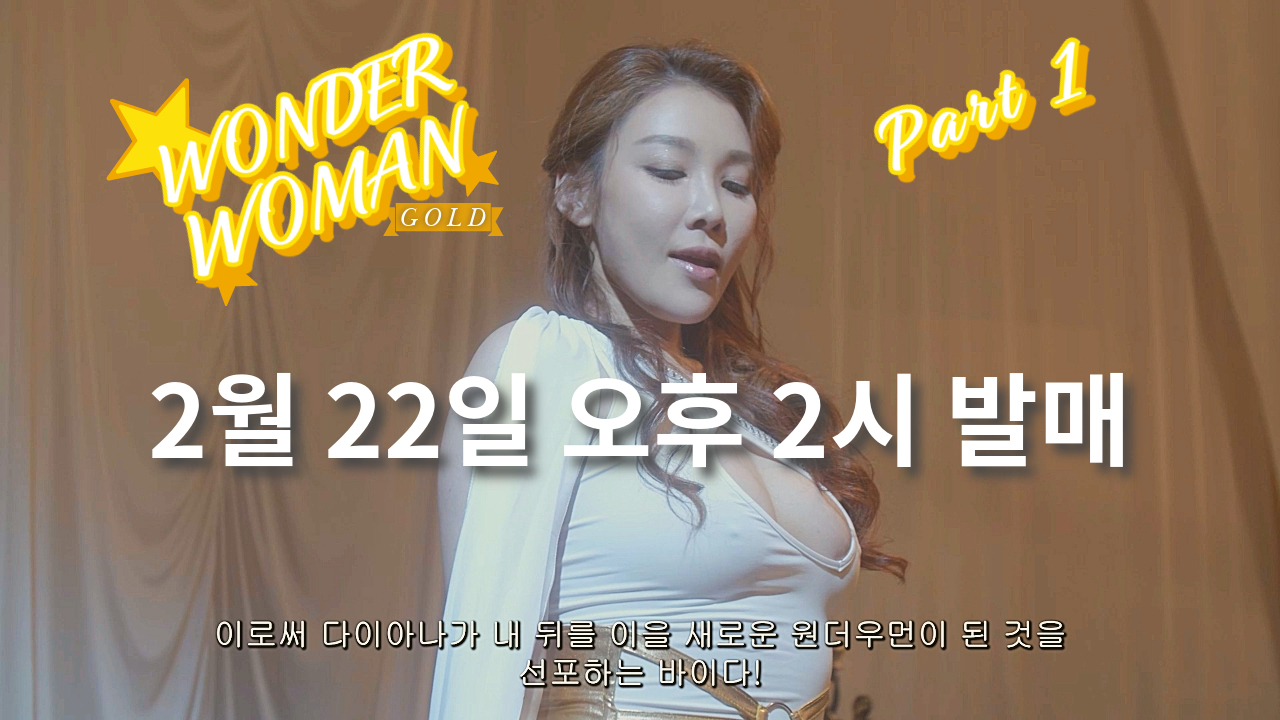 Talk room | SUPERHEROINE DREAM