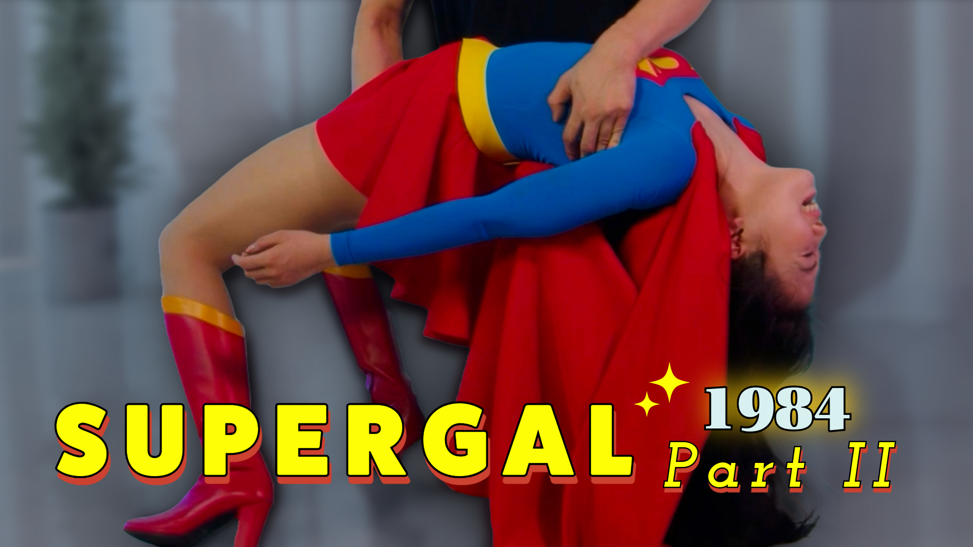 슈퍼걸 1984 파트 2 (Supergal 1984 Part 2) | SUPERHEROINE DREAM